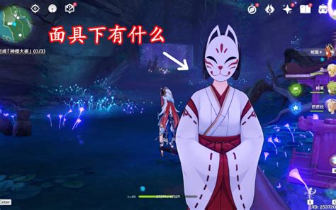 原神我摘下了花散里的面具 不干正事的 巴巴托斯 不干正事的 巴巴托斯 哔哩哔哩视频