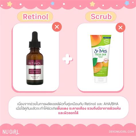 💥รู้ก่อนหน้าพัง สกินแคร์ตัวไหนใช้คู่กันไม่ได้🔥 แกลเลอรีที่โพสต์โดย