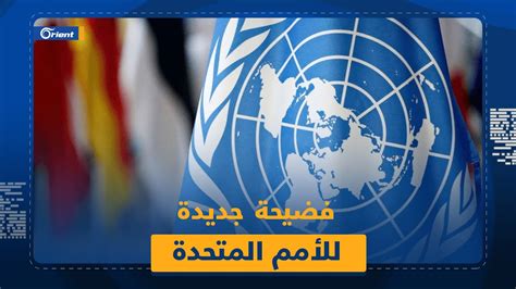 الأمم المتحدة تحرم مئات السوريين في لبنان من مساعداتها المالية ومحللون