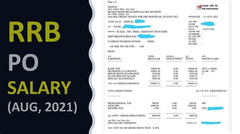 IBPS RRB PO 2021 LATEST SALARY SLIP AUG 2021 Madhya Pradesh Gramin