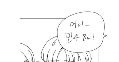 漫画 사촌누나가 그림그려달라고 하는 만화 Nunahyangのマンガ Pixiv