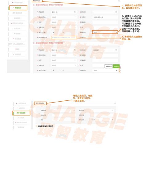 德勤最全网申指南 寒假实习 秋招通用 知乎
