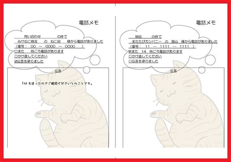 6分割a4印刷6枚「pdf・excel・word」電話伝言メモ 💗無料ダウンロード「かわいい」雛形・テンプレート素材