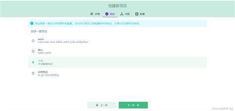 Vuecli（脚手架）快速使用xxurix Csdn博客