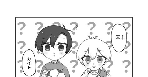 カイ潔 はじめてのおつかいカイ潔 A Iのイラスト Pixiv