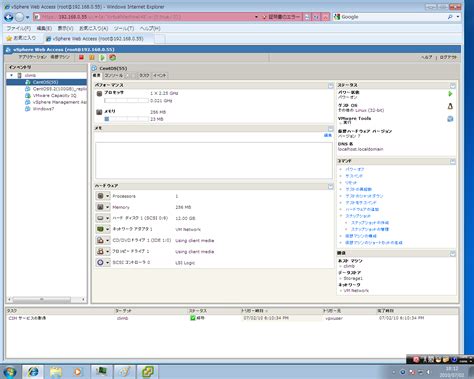 Vsphere Web Access設定【仮想化プラットホーム Vmware Vsphere】 クライム仮想化クラウド・エンジニア・ブログ
