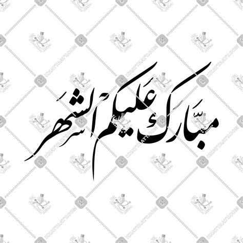 Ramadan Mubarak مبارك عليكم الشهر F011 Flower Background