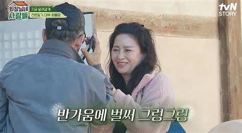회장님네 사람들 최불암 후배 이상미에 옛날부터 좋아했다