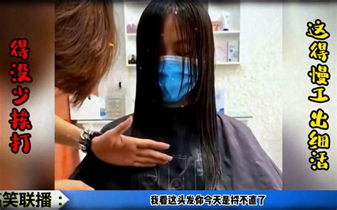 你得没少挨打吧？ 徒688 徒688 哔哩哔哩视频