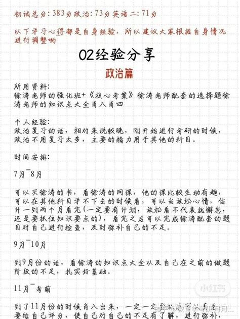 江苏师范大学教育学考研 知乎
