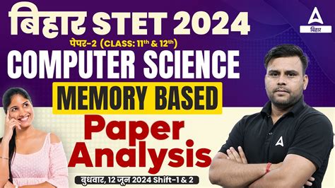 Bihar Stet 2024 Computer Science Paper 2 Memory Based Questions