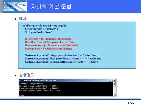 3장 자바의 기본문법 2 ppt download