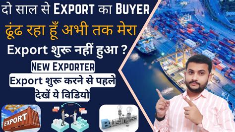 Common Mistakes By New Exporter Avoid These Mistakes Before Starting Export Export