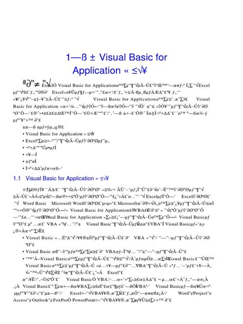 Excel Vba 完全手册 Pdf