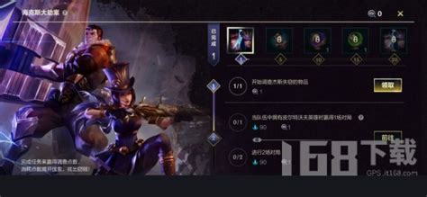 英雄联盟手游海克斯大劫案任务怎么完成 英雄联盟手游海克斯大劫案任务完成攻略 It168下载站