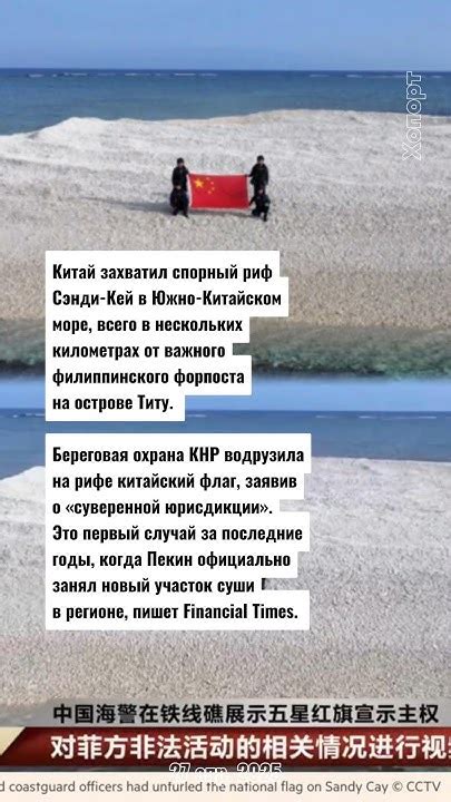 Китай захватил спорный остров Сэнди Кей в Южно Китайском море Khoport новости сегодня Youtube