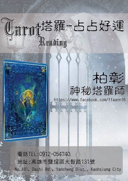 馬亞塔羅工作坊 塔羅牌實占：占卜友人近況 占卜暨解牌師：西洋占い師 問占者：西洋占い師，男性 受占者：h小姐，女性 占卜項目：h小姐的近況