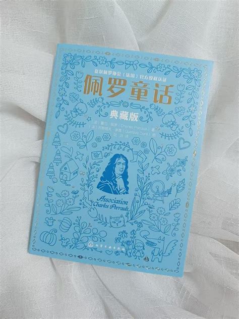 这才是目前已知的世界上第一本童话书！ 知乎