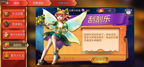 万界英雄元旦活动来袭 小米游戏中心