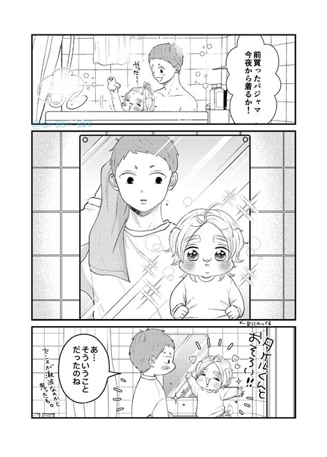 おんせん ︎クーデレ連載中 On Twitter ちびいっぬのこだわり🍼🐶👕 ちびいっぬ Ndf8sakgdu
