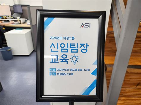 교육 24f 신임 팀장 리더십 교육 3회차 진행 코칭 성과관리