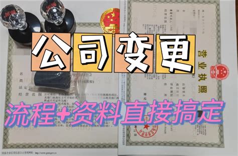 上海股权变更流程有哪些 知乎