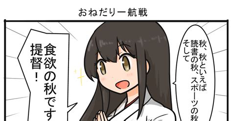艦これ ある鎮守府の日常138 Curseのイラスト Pixiv