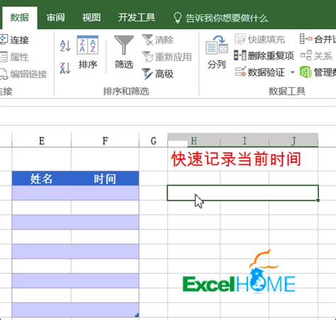 数据有效性的几个典型应用看看你是哪一级