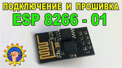 Подключение и прошивка Esp8266 01 Web сервер на Esp8266 Youtube