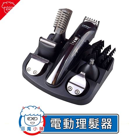 現貨 】 11合1多功能理髮刀 電動理髮器 科美 剃鬚刀 電推剪 刮鬍刀 剃刀 理髮機 理髮剪 蝦皮購物