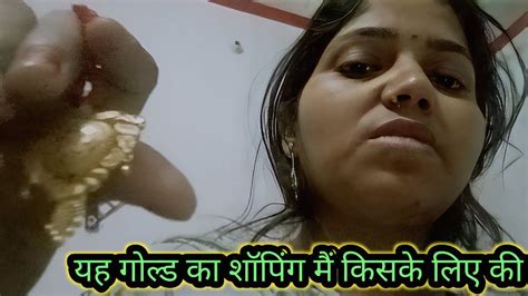 🏡गोल्ड का इतनी महंगी शॉपिंग कि मैं 🙂indiandailyroutinevideo