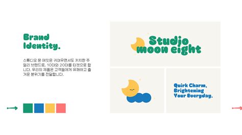 브랜드 가이드라인 프레젠테이션 툴디tooldi