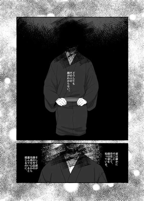 「そして彼が僕の作品の完成を心から喜んでいると感じるのに、この人が一体誰 やみー さんのマンガ ツイコミ仮
