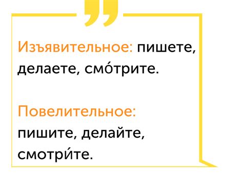 Глаголы повелительного наклонения в русском языке самые частые ошибки