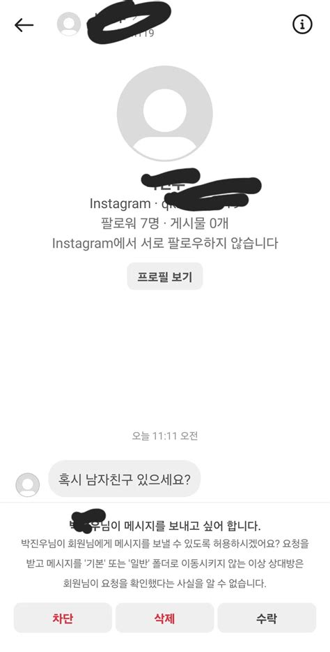 자 애들아 모르면 외워 1 인스타나 Sns로 사람을 꼬시고싶을때 얼굴까고 본계정으로 차근히 친분을 쌓는다 ⚠️잘못된 예
