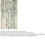 조선시대 합의이혼 각서 인스티즈 instiz 이슈 카테고리