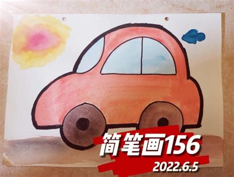 儿童画汽车 儿童画汽车简单画法在马路上 苗苗知道