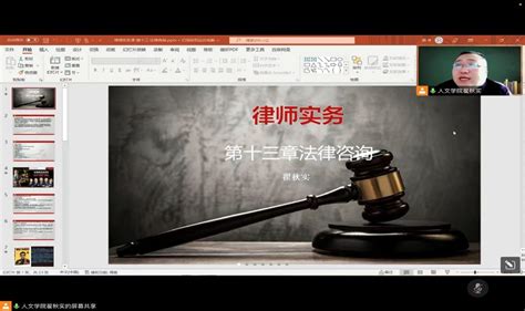 学校教学督导委员会在法学院开展线上教师教学能力提升专题培训 学生处