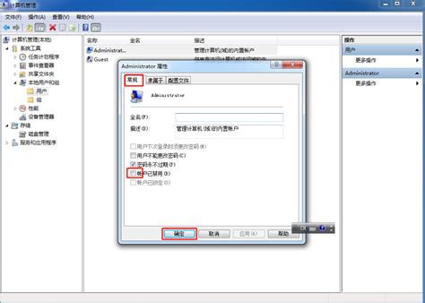怎么修改win7权限为最高管理员权限 韩博士装机大师