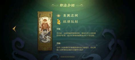 第五人格：“奥菲欧”的游戏（六人）基础教学 哔哩哔哩