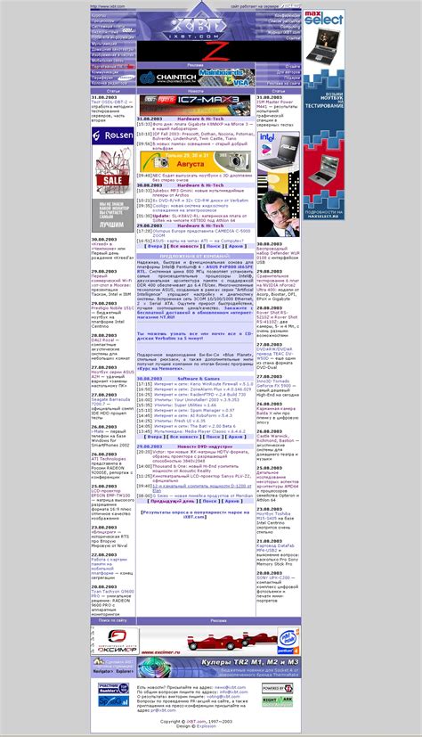 О сайте iXBT com