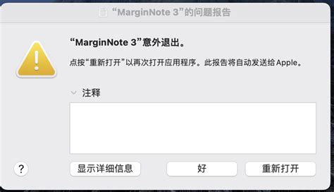 Mac Marginnote X Mac Marginnote