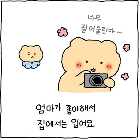 더쿠 망곰이가 망그라진 이유