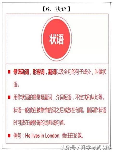 初中英語句子的8大成分5種基本句型，學霸已經全部都掌握了！ 每日頭條