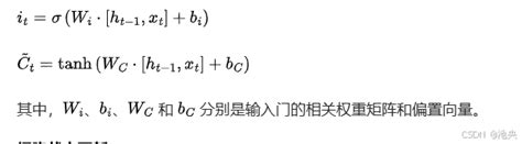 深度学习模型：lstm Long Short Term Memory 长短时记忆网络详解 Csdn博客