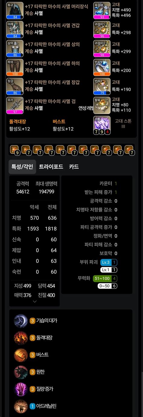로스트아크 인벤 블레 세팅 질문있어요 로스트아크 인벤 블레이드 게시판