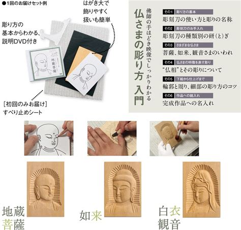 これぞ究極、仏像を彫る！自分だけの本格的仏像が作れる「仏像彫刻入門」登場 ライフスタイル 和雑貨 Japaaan