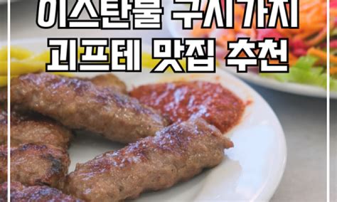 이스탄불 블루모스크 술탄 아흐메트 모스크 여행 복장 정보 등 네이버 블로그