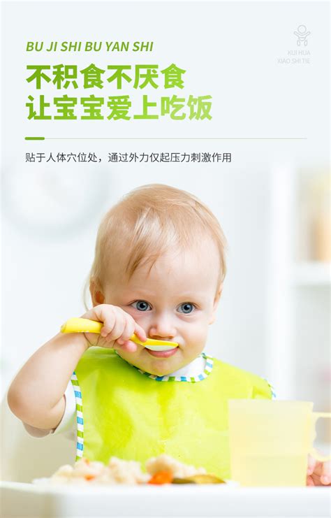 葵花穴位压力刺激贴小儿消食型婴幼儿脐贴积食贴健胃消胀气消食 阿里巴巴