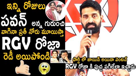 Choreographer Jani Master Aggressive Speech After Joining In Janasena